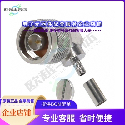 172178[连接器CONN N PLUG R/A 50 OHM SOLDER]