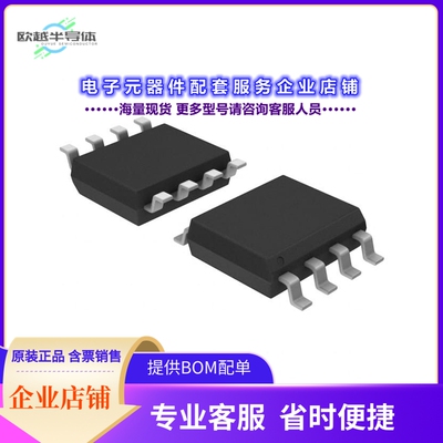 HCS301-I/SN 【IC CODE HOPPING ENCODER 8SOIC】