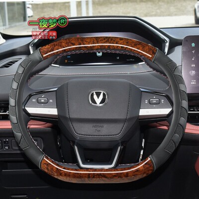 2023款长安CS55PLUS第二代1.5T DCT轻年版专用方向盘套四季车把套