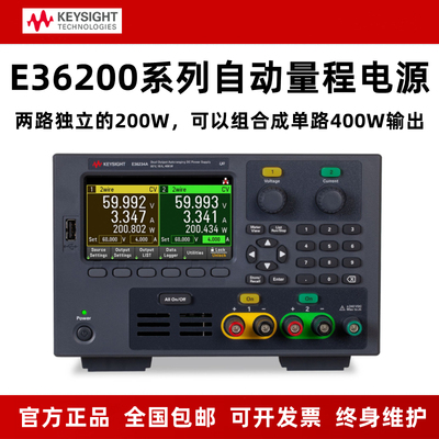 Keysight是德E36231A/E36232A/36234A/E36233A双路可编程直流电源