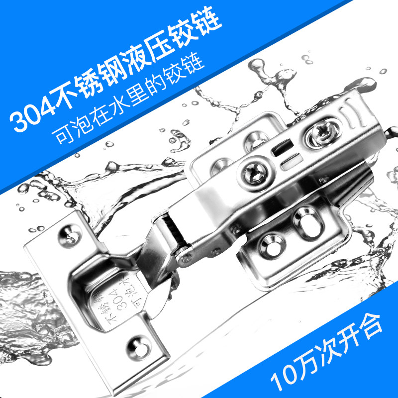泡水304不锈钢橱柜门铰链液压飞机弹簧合页阻尼缓冲衣柜门铰折叠
