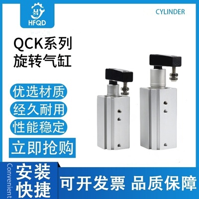 旋转夹紧转角气缸QCKL/R12/16/20/25/32/40/50/63-10S/20S/30S-M