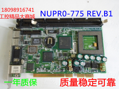 原装 凌华工控机主板NUPRO-775  REV.B1