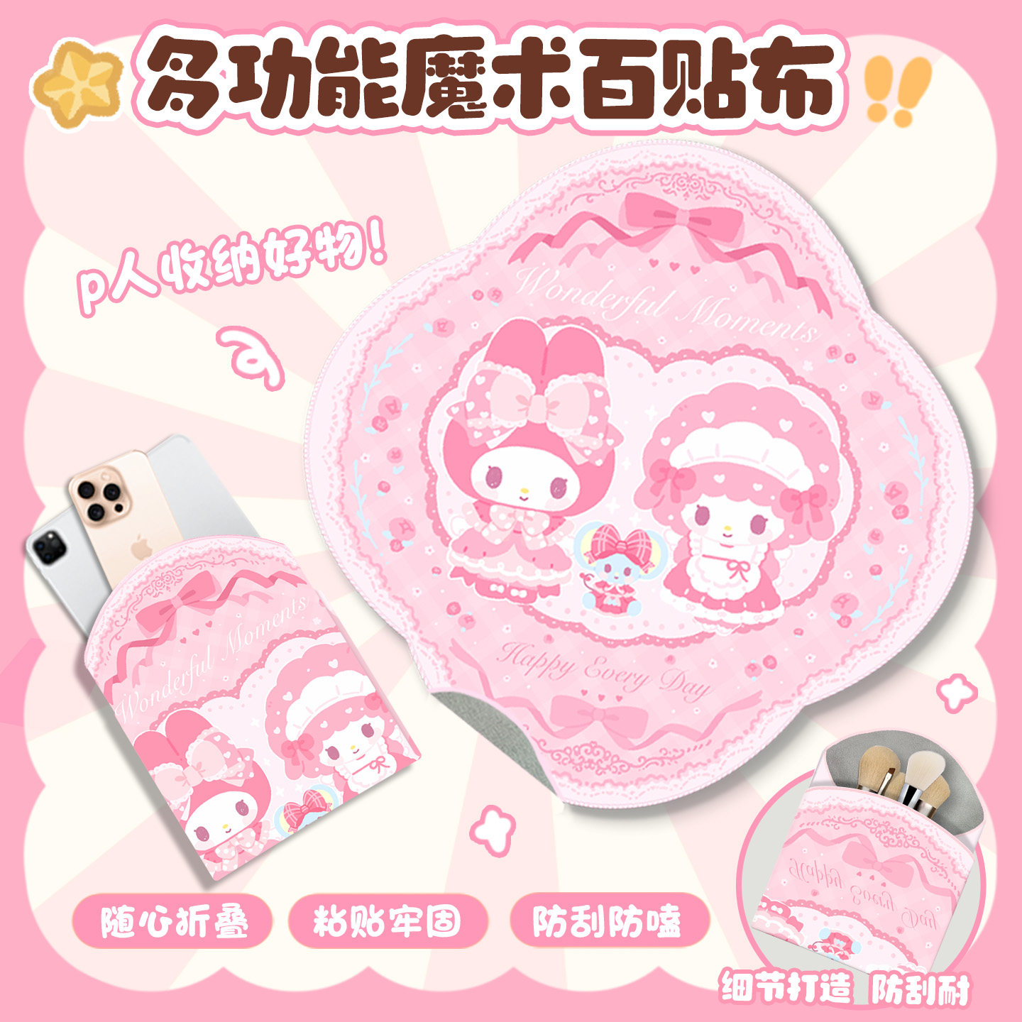 百贴布粘式百折布自收纳包化妆包保护袋魔术布相机包裹便携