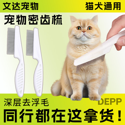 Pet teeth comb, floating hair removal, flea comb, cat and d