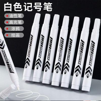 白色防水快递物流专用记号笔