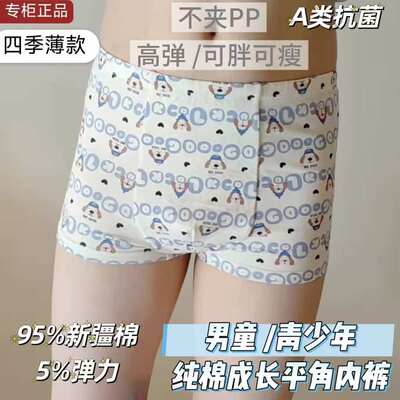 儿童内裤四季薄款新疆棉男童内裤