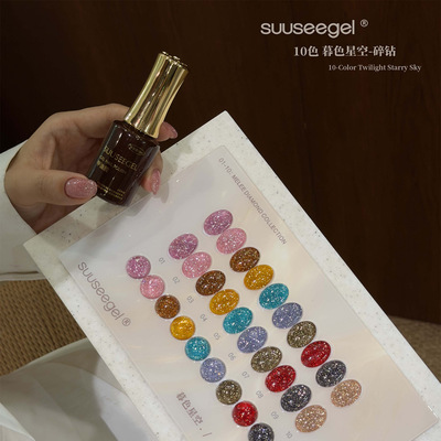 suuseegel新款甲油胶10色暮色星空碎钻胶郁复古的暗调底色显白色