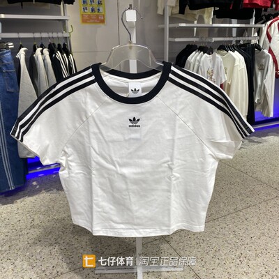 Adidas阿迪达斯正品夏季新款女纯棉三叶草短款休闲短袖T恤JC8704