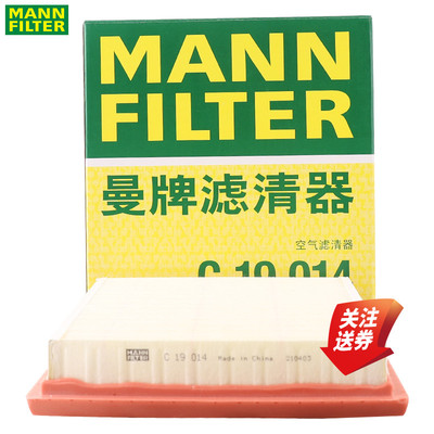 曼牌空气滤清器C19014英菲尼迪