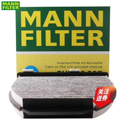 曼牌空调滤清器CUK29005奔驰CE