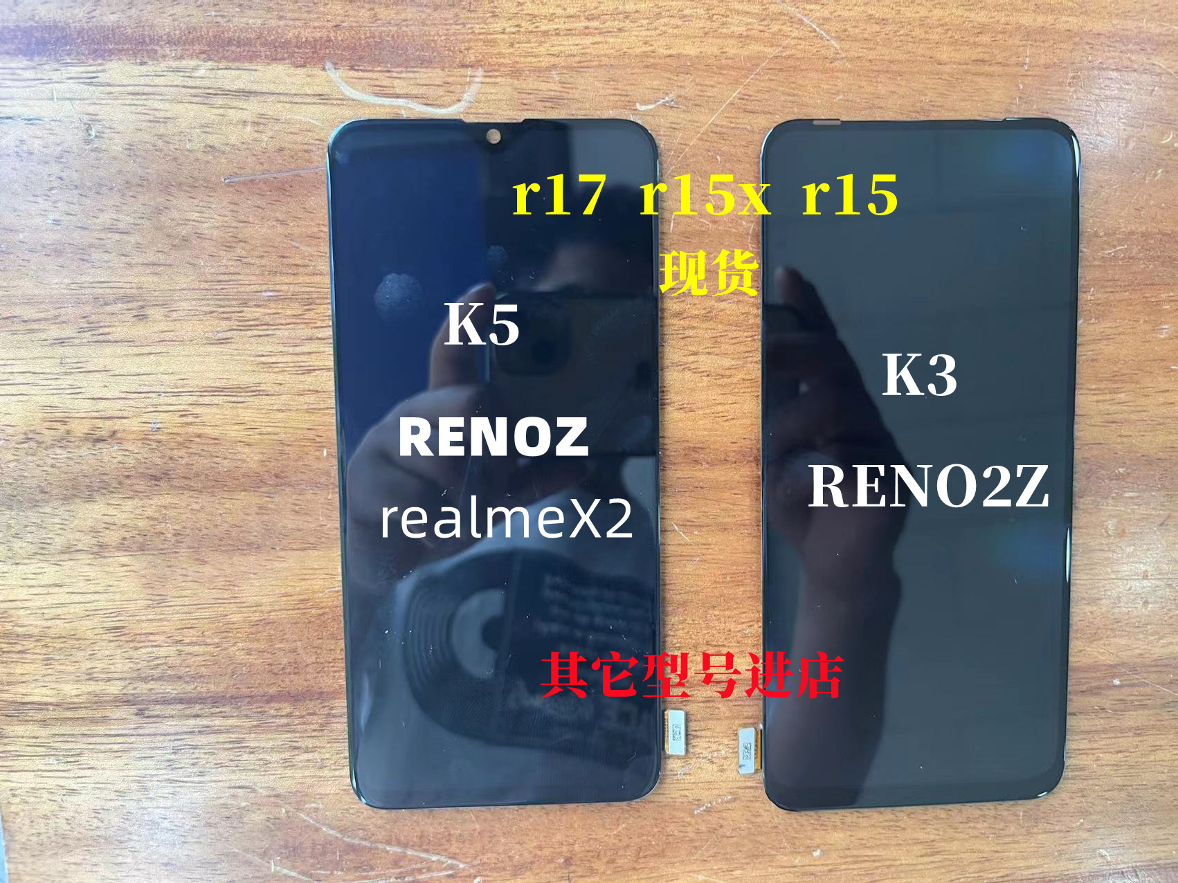 适用OPPOR15 R17 R15X K5 K3 RENOZ RENO2Z原装屏幕总成_虎窝淘