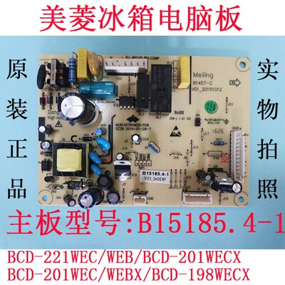 美菱电脑板B15185BCD-221WEC