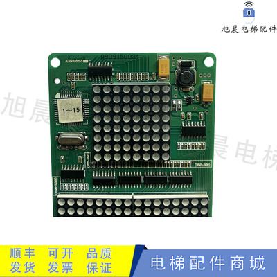 贝思特宁波宏大电梯外呼板