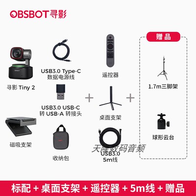 寻影TINY2直播摄像头4K超清