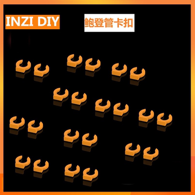 INZI VORON1.8/1.9/2.4/0远程料管Bowden鲍登管卡扣PC4气动接头扣