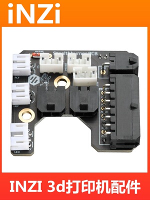 voronSBpcb系列喷头工具板inzi