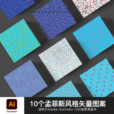 曼菲斯Memphis风格图案四方连续平铺图案几何形图案透明素材