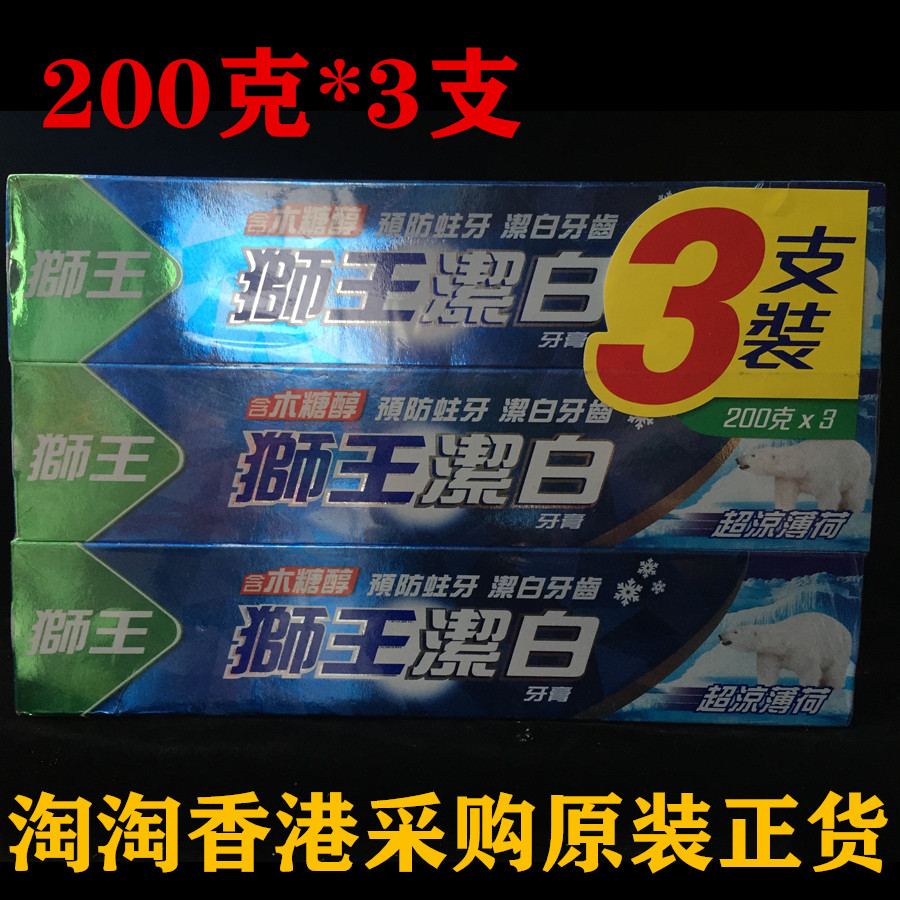 香港进口LION日本狮王牙膏洁白美白苹果清凉超凉牙膏200g*3支套装_虎窝淘