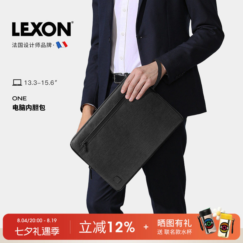 LEXON法国14寸苹果笔记本电脑air/pro内胆包13寸15.6寸轻薄保护套