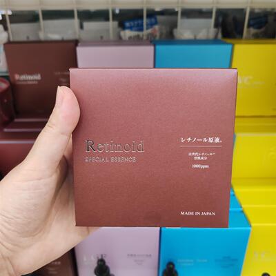 日本委托代买Hirosophy希洛索菲高浓度视黄醇原液精华10ml