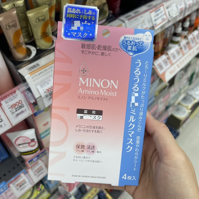 日本委托代买MINON氨基酸补水保湿面膜敏感干燥肌亮白k老4枚