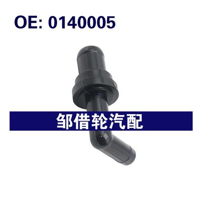 0140005 适用于福特 单向阀