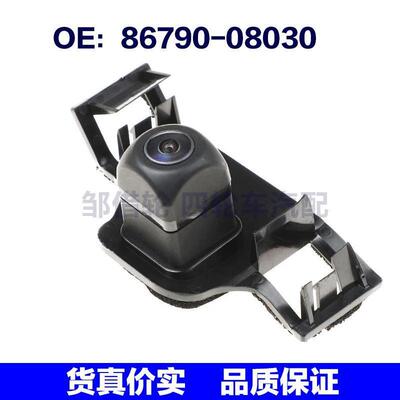 86790-08030适用于Toyota丰田倒车辅助后视车载摄像头8679008030