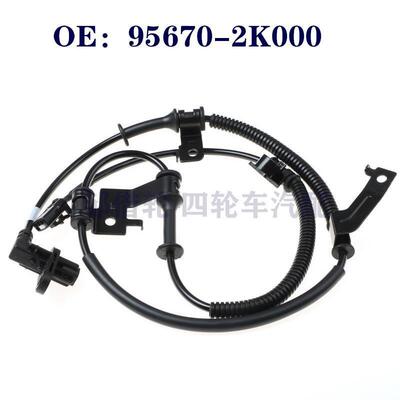 95670-2K000适起亚左前ABS车轮轮速传感器防抱死传感器956702K000