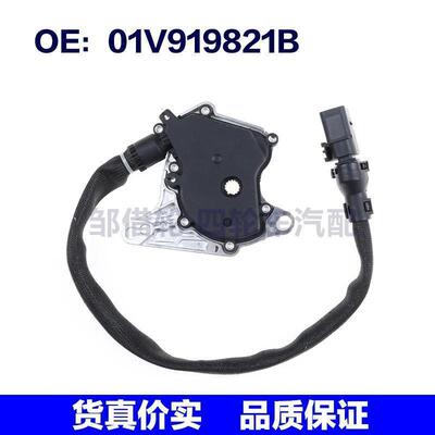 适用于奥迪A6汽车 变速箱安全开关 波箱档位开关01V919821B