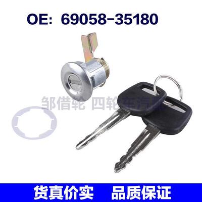 69058-35180适用于丰田4Runner车门锁芯点火开关钥匙6905835180