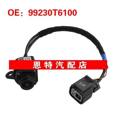 99230T6100 适用于起亚现代 倒车摄像头后视辅助摄像头车载摄像头
