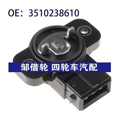35102-38610适用于现代起亚油门位置节气门位置传感器3510238610