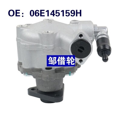 转向助力泵 06E145159H  7P0422154A  7P6422154B  7P5422154D