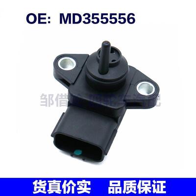 适用于三菱汽车进气压力传感器汽车传感器配件 MD355556 E1T32171