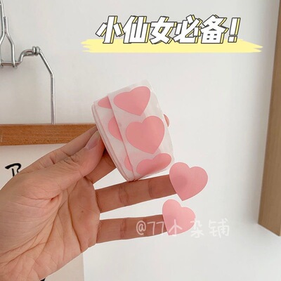 ins风装饰贴纸粉色黑色爱心胶带海报照片墙手帐便签少女心形贴纸