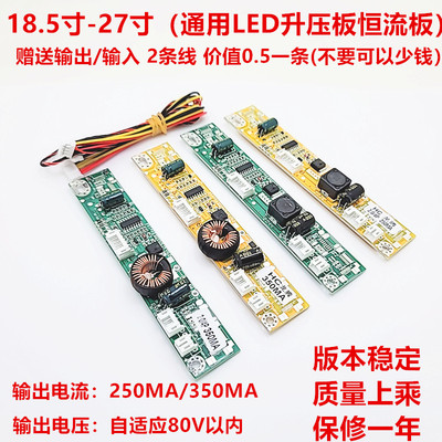 全新XQY10L17 V9龙腾绿板19 21.5 22寸LED升压板 LED恒流板多接口