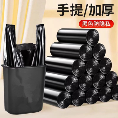 手提家用背心式加厚一次性厨房宿舍卫生间平口黑色塑料袋实惠装