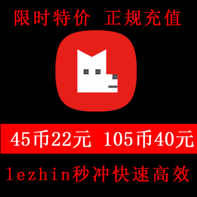 lezhin韩版日版英版代充限时特价