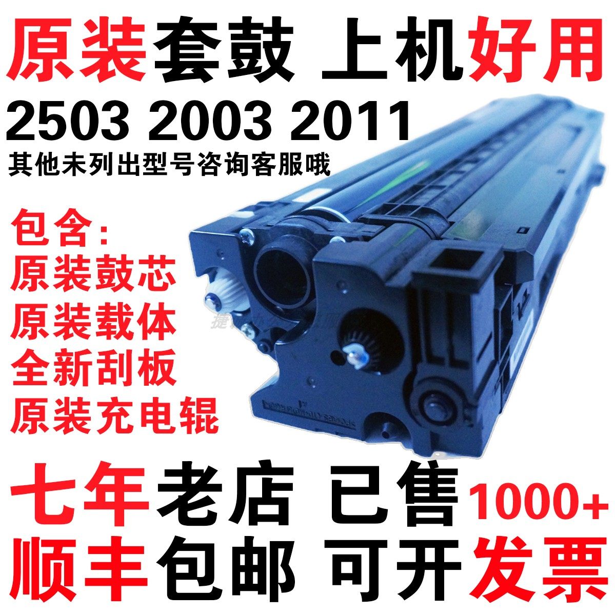理光mpc2503 C2011 C2003 4503 2011sp 3503 6003 3003套鼓硒鼓鼓_虎窝淘