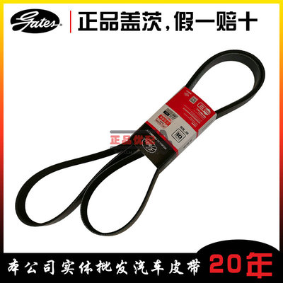 风扇皮带6PK2255/2270/2300/2310/2334/2345/2355/2360/2370/2375