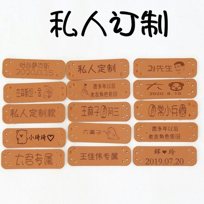 围巾帽子材料装饰专属送男友皮革