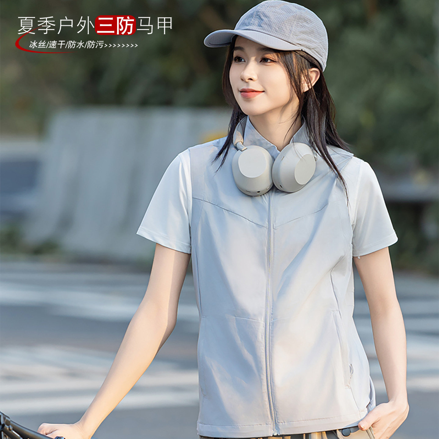 夏季户外马甲情侣立领拉链速干冰丝背心轻薄透气防水防污无袖外套