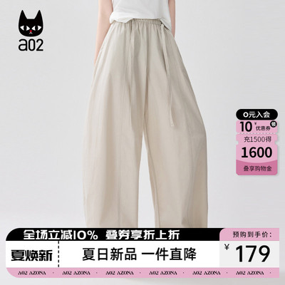 a02宽松微皱休闲裤子女款2026新款春夏慵懒松弛感阔腿长裤薄款