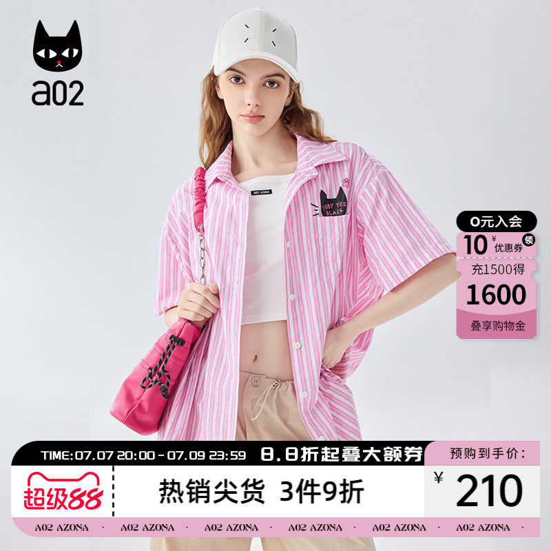 a02条纹衬衫外套女装2026新款短袖衬衣防晒夏季薄款上衣夏装