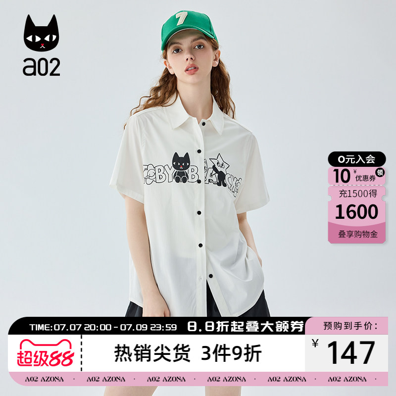 a02白色短袖衬衫2026新款女夏季薄款防晒衬衣外套宽松上衣