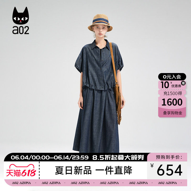 a02【ET释放系列】复古牛仔套装2026夏季新款宽松休闲t恤半身裙