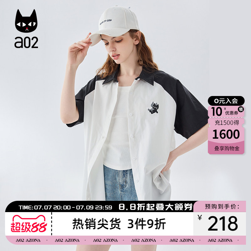 a02插肩袖天丝短袖衬衫2026新款女士衬衣外套轻薄透气夏装上衣