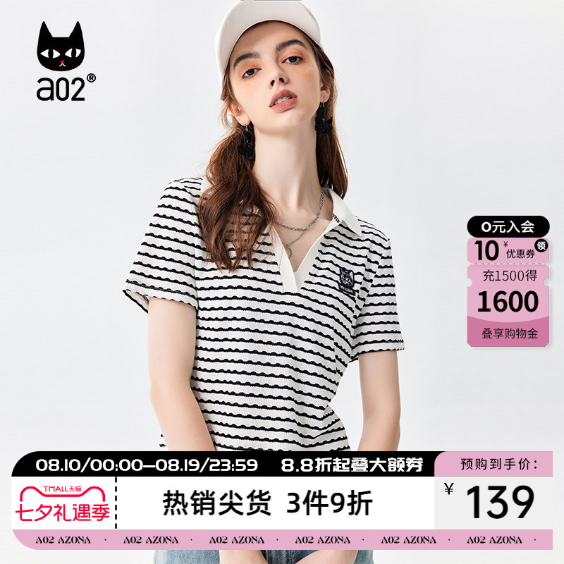 a02【趣玩】a02通勤短款polo衫2026夏季新品条纹百搭显瘦短袖上衣