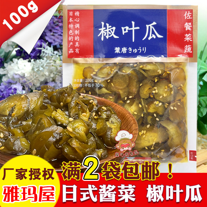 雅玛屋椒叶瓜100g日式酱菜酸甜脆喝粥咸菜配粥小菜酱黄瓜片下饭菜